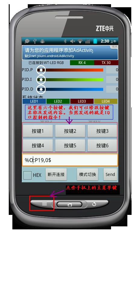 蓝牙串口助手中文图标