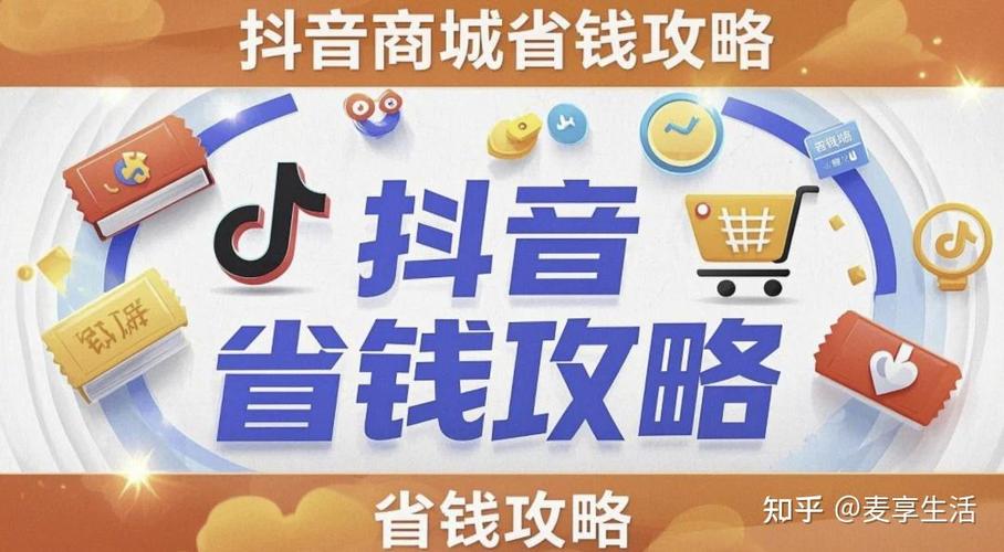 抖音的老板是谁?图标