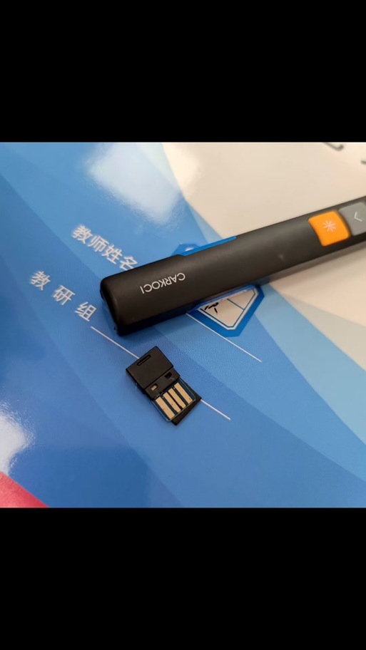 翻页笔接收器丢了是不是就没用了截图