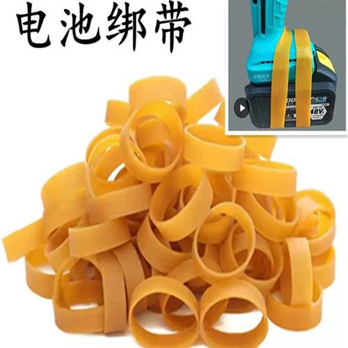 换电池后皮筋要绑多久图标
