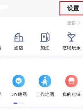 高德地图怎么关闭点击说话图标