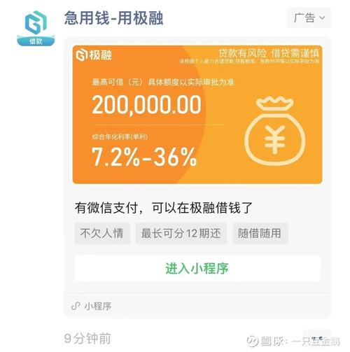 微信贝贝是什么贷款