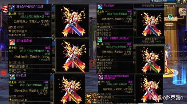 dnf传说勋章特效为什么不一样截图