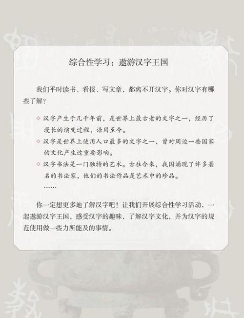 美丽汉字小达人含金量图标