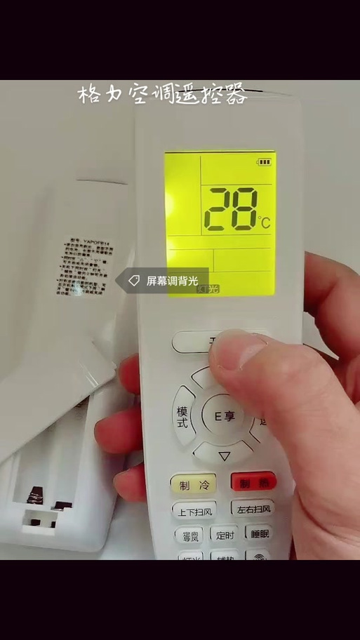 万能空调遥控器怎么配对格力截图