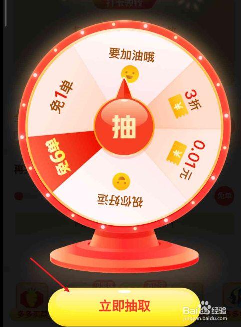 拼多多免单图标