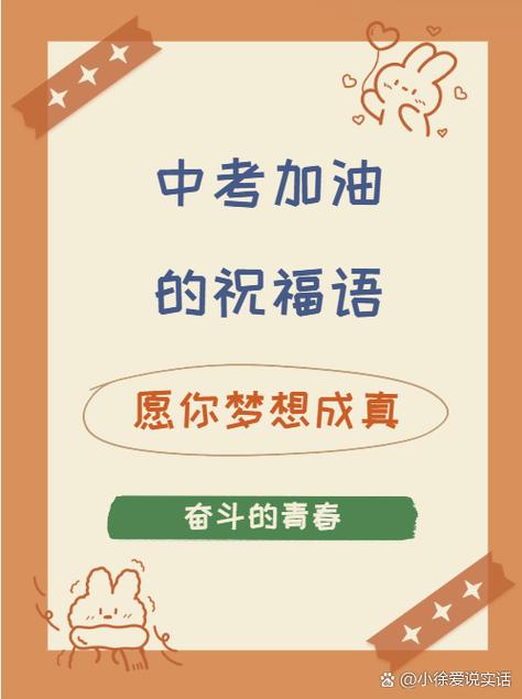 关于新中考