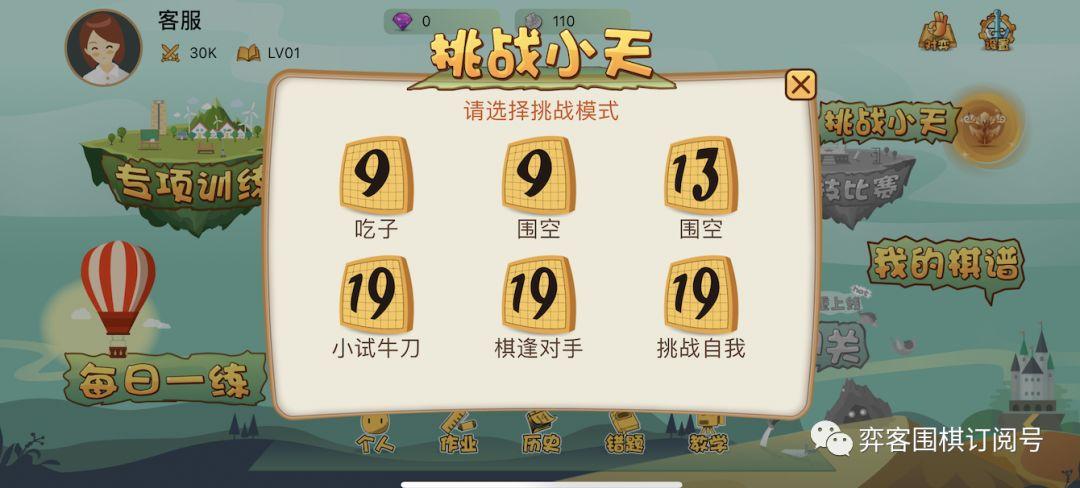 弈客围棋最新版本更新