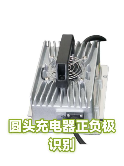 圆头充电线正负极图标