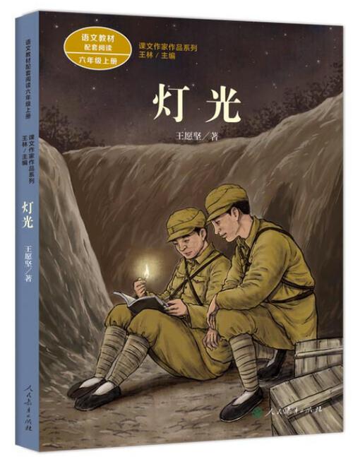 灯光小说图标