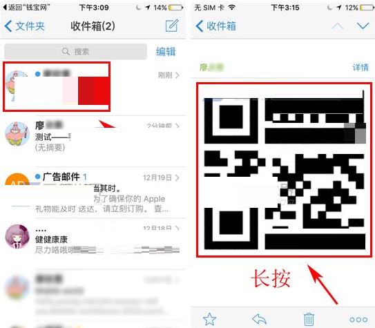 拍的照片怎么识别二维码