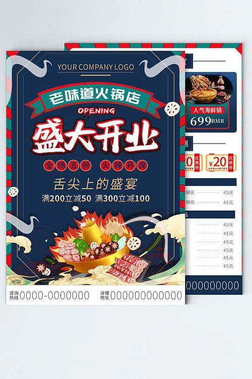 开个火锅店下载图标