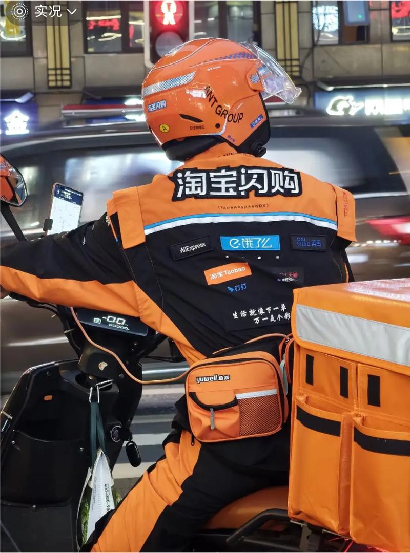 淘宝闪购骑士图标