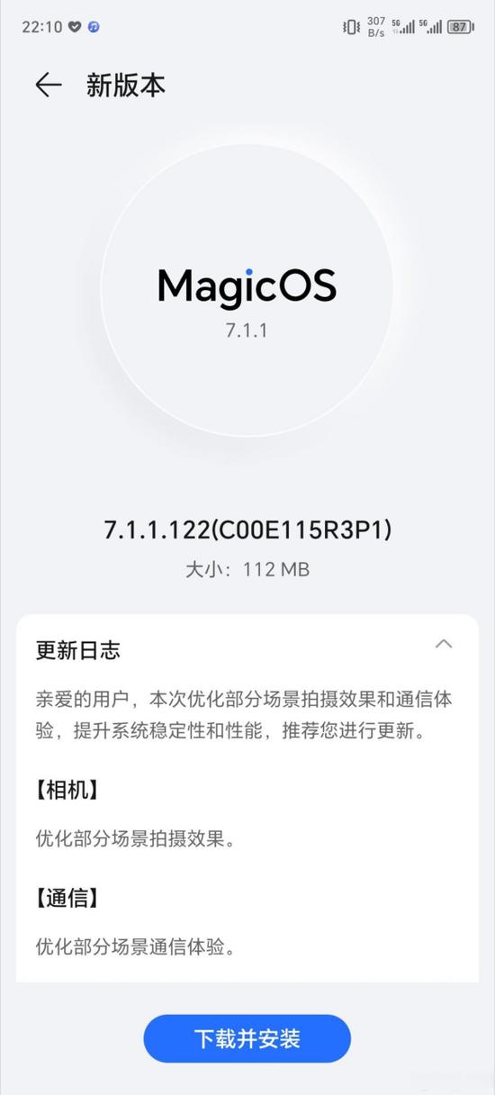 荣耀x50关闭系统更新截图