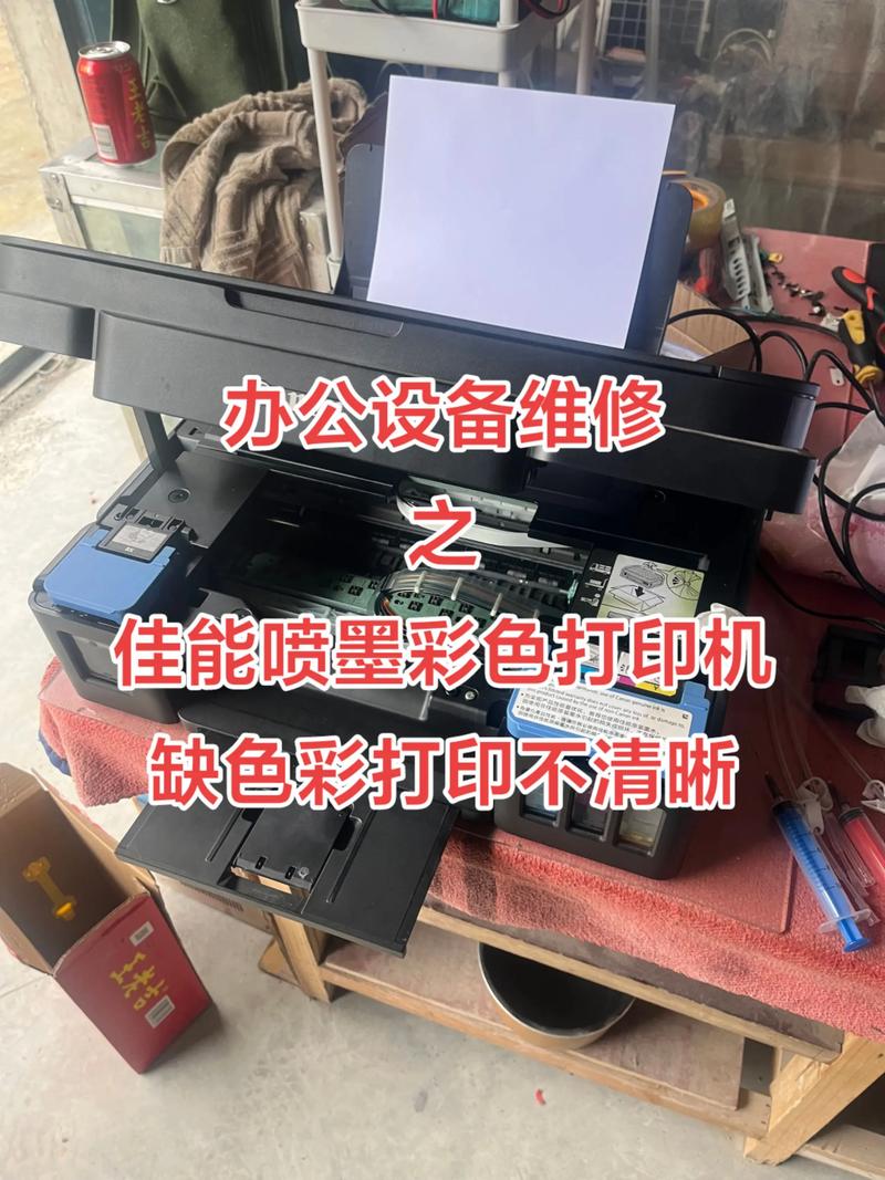 喷墨打印出现彩色重影缩略图