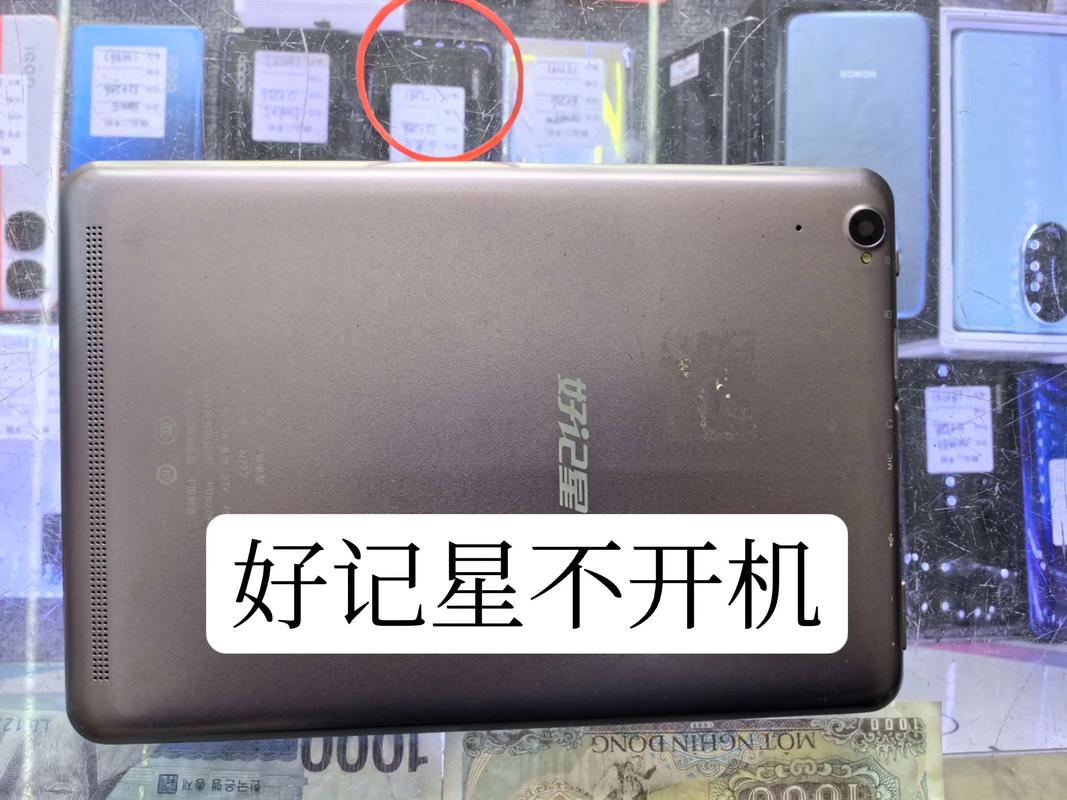 好记星平板解除密码注意事项图标