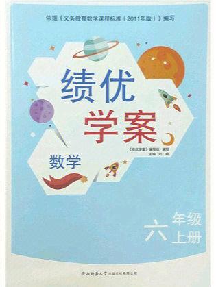 状元大课堂好学案答案图标