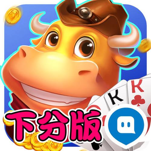 斗牛官方版免费图标