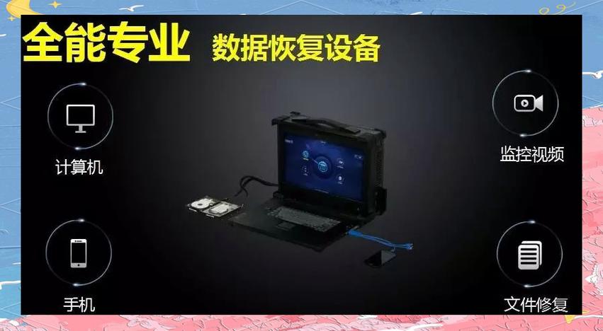 万能监控数据恢复工具
