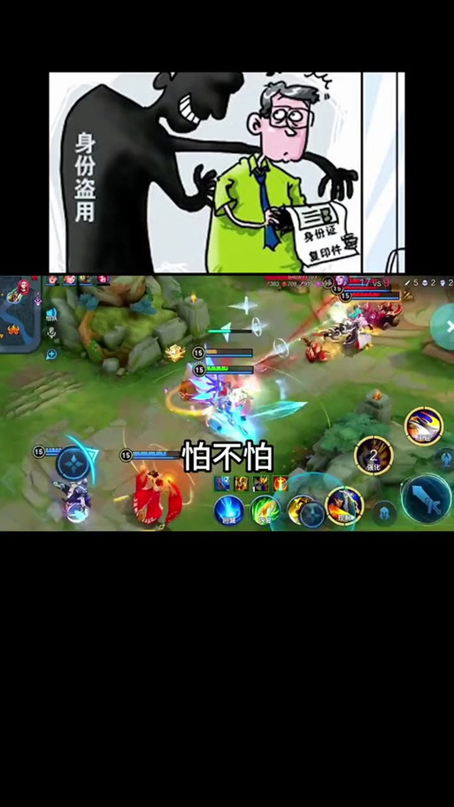 虎牙已经实名怎么还让实名截图