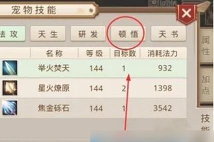 问道手游经验锁定后有什么影响