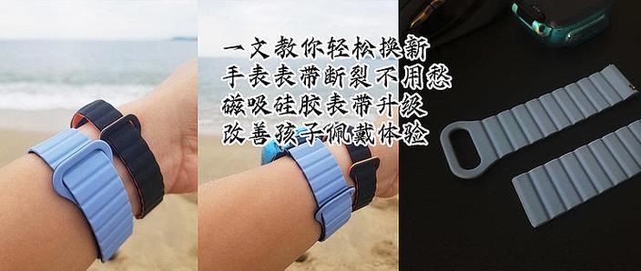 磁吸表带手表怎么戴图标