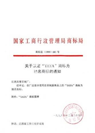 鸭鸭股份有限公司授权图标