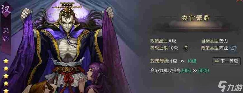 率土之滨老版本下载图标