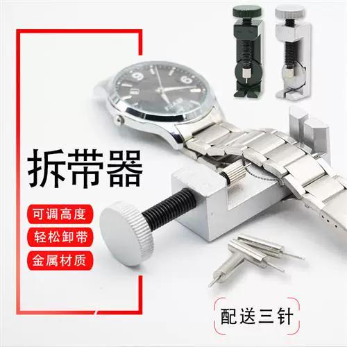 附近修表带在哪里图标