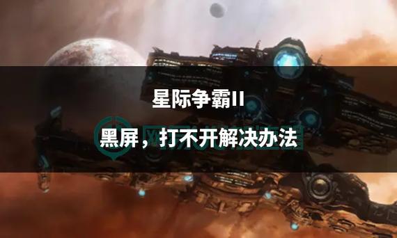 外星人开机黑屏图标