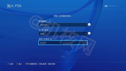 ps4账号被锁定了怎么解锁截图