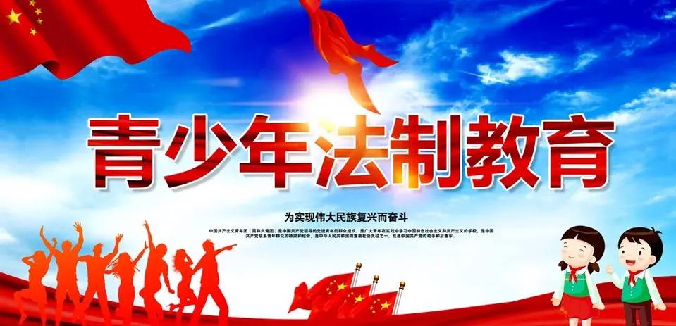 全国青少年普法网图标