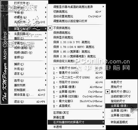 暴风影音打开自动全屏图标