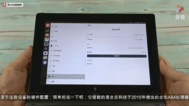 ubuntu移植到arm图标