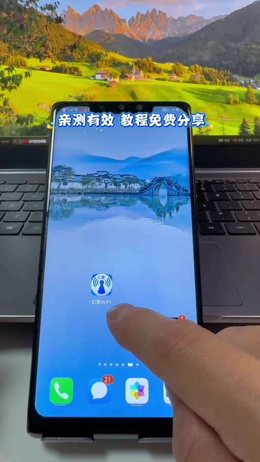 幻影wifi9图标