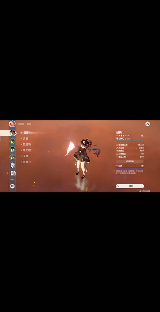 胡桃工具箱官网下载安装图标