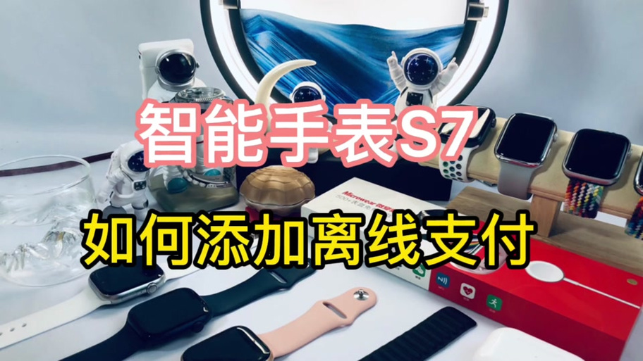 华为手环支持离线支付吗