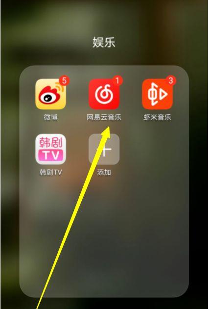 网易云大喇叭破解版截图