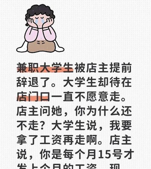 兼职不给钱截图