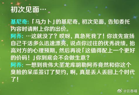 修改常识堕落的原神小说图标