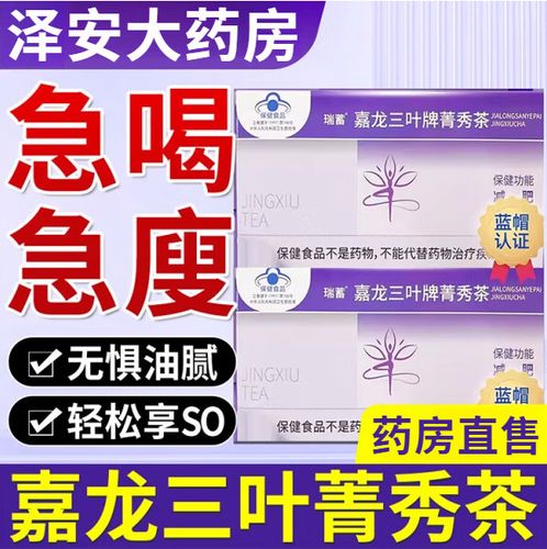 刮油最狠的四种减肥茶图标