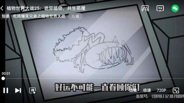 吃鸡小表弟骨刺王图标