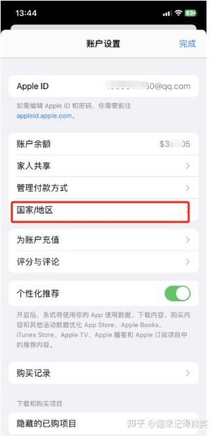 appleid的钱可以充值游戏吗图标