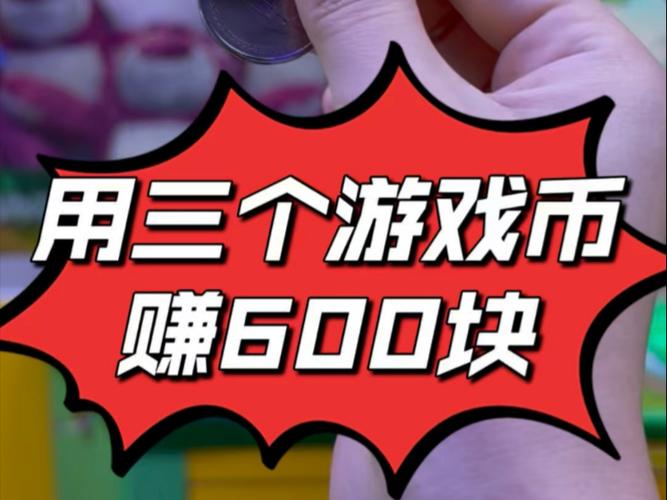 游戏赚虚拟币图标
