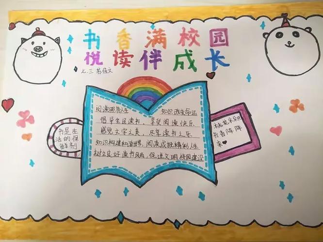 书伴阅读图标
