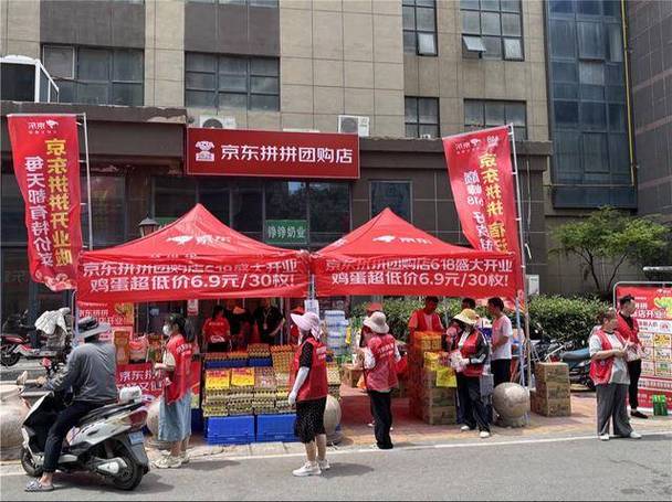 京东拼购图标