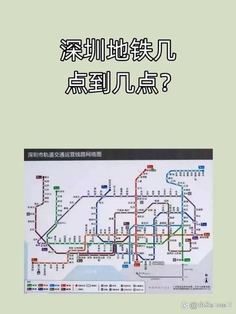深圳1号线地铁运营时间图标
