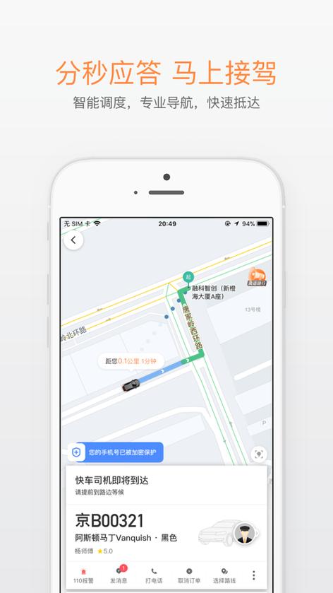 摩托车滴滴打车软件图标