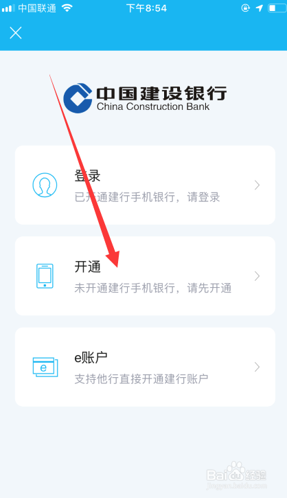 中国建设银行一键绑卡图标