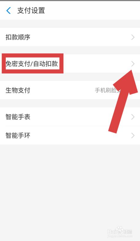 支付宝付款码在哪里关闭图标